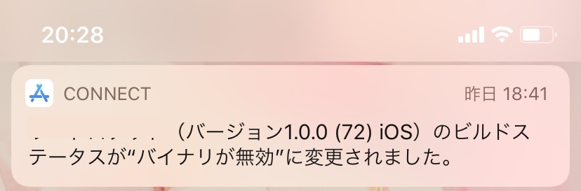 ITMS-90809の解決方法 & ipaファイルにUIWebViewが含まれているか検索する【Unity】 - なえ箱