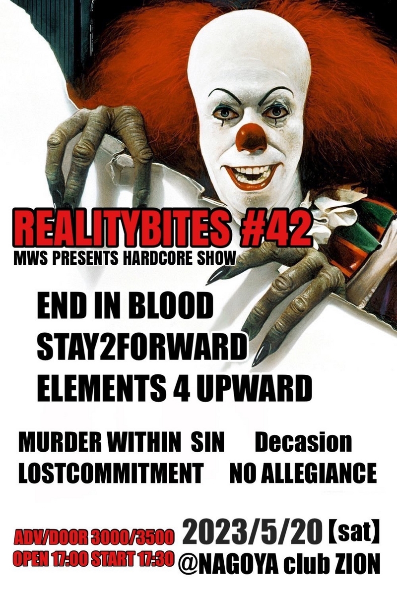 MURDER WITHIN SINシゲル君企画REALITY BITES - MARBLE RECORDS blog