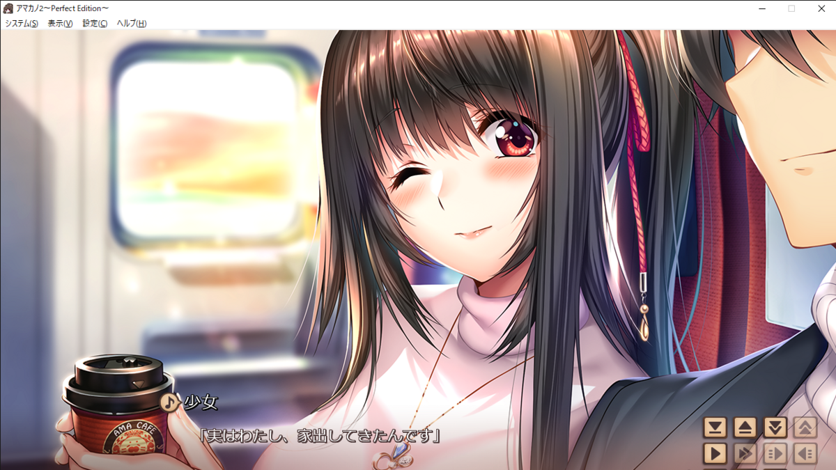 アマカノ2（黒姫結灯 篇） - 週1くらいで更新するやつ（仮）