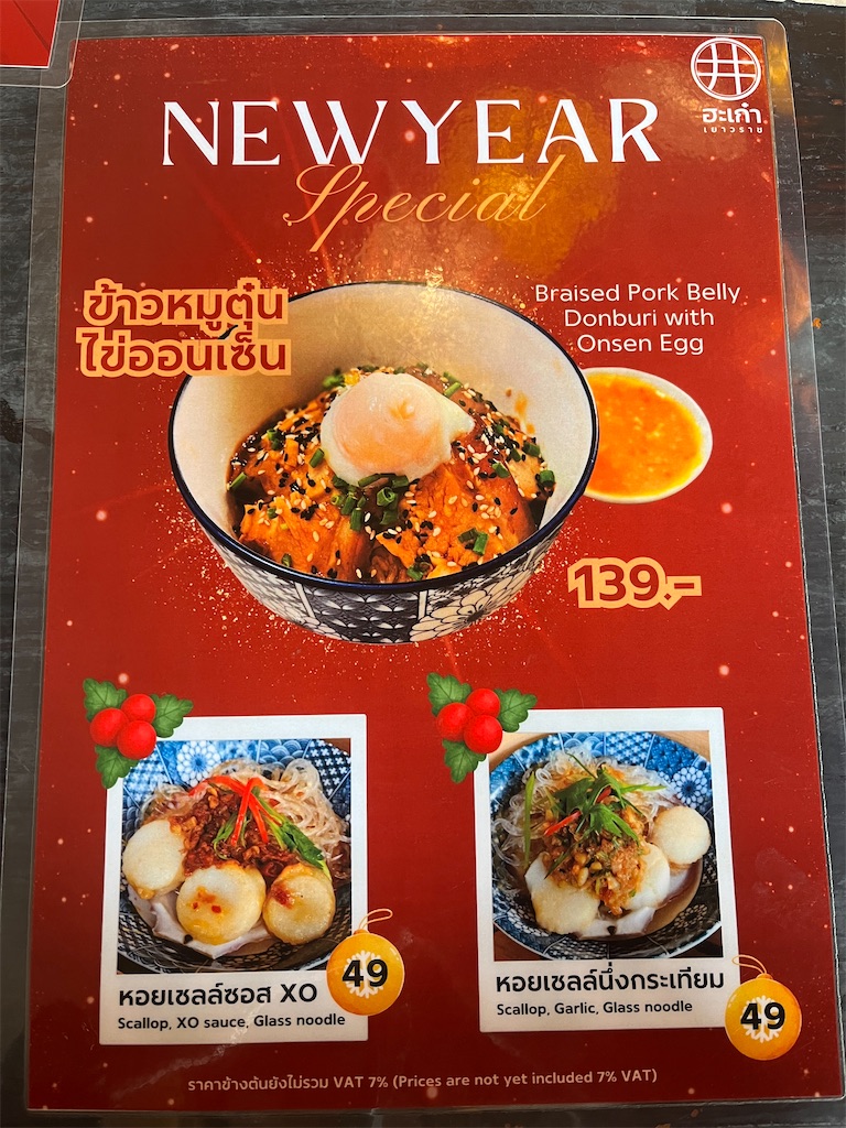 【HAGOW/ハガオ】ヤワラートで美味しい点心が食べられるレストラン🍴 - タイ在住ワーママの備忘録ブログ