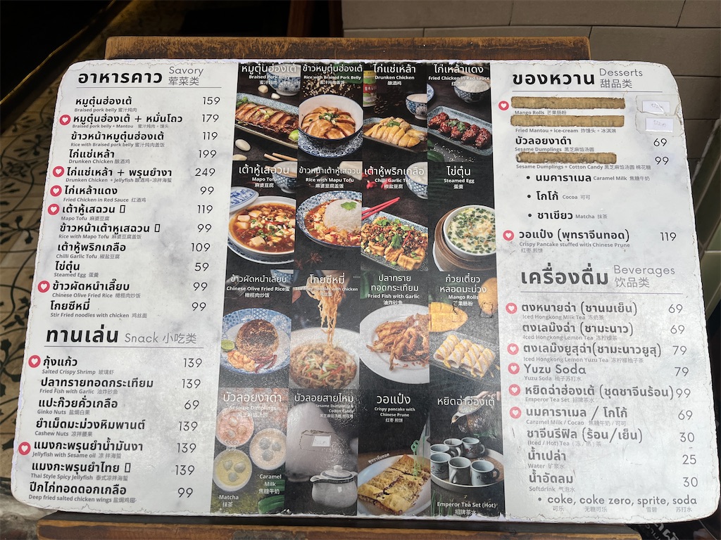 【HAGOW/ハガオ】ヤワラートで美味しい点心が食べられるレストラン🍴 - タイ在住ワーママの備忘録ブログ