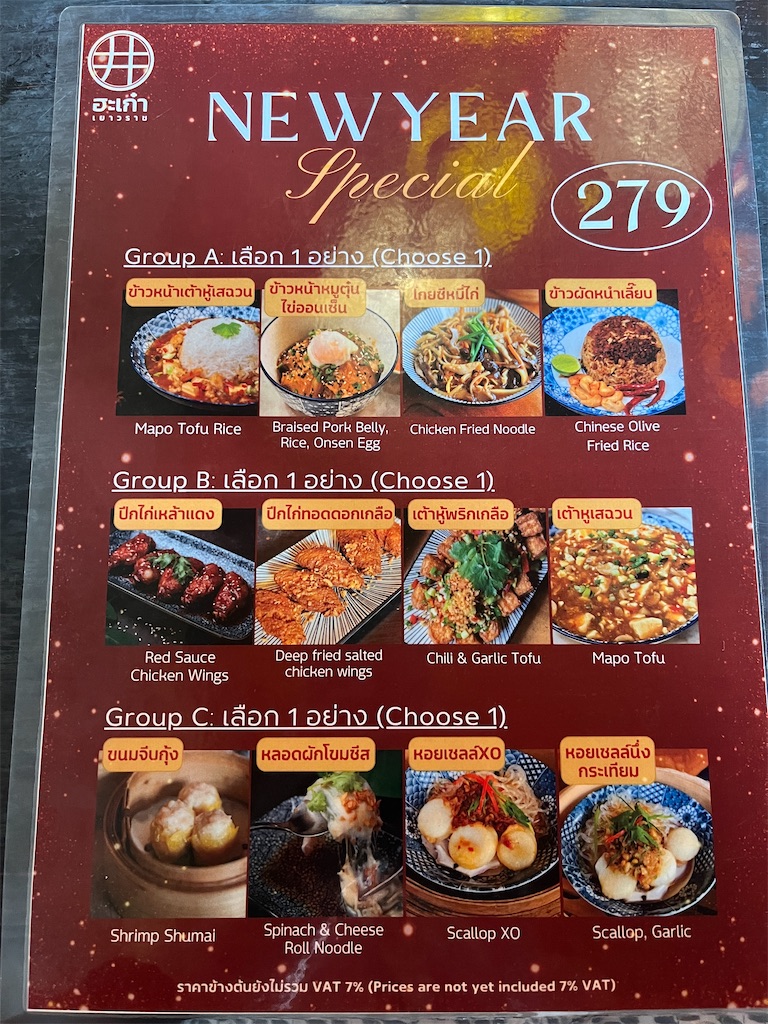 【HAGOW/ハガオ】ヤワラートで美味しい点心が食べられるレストラン🍴 - タイ在住ワーママの備忘録ブログ