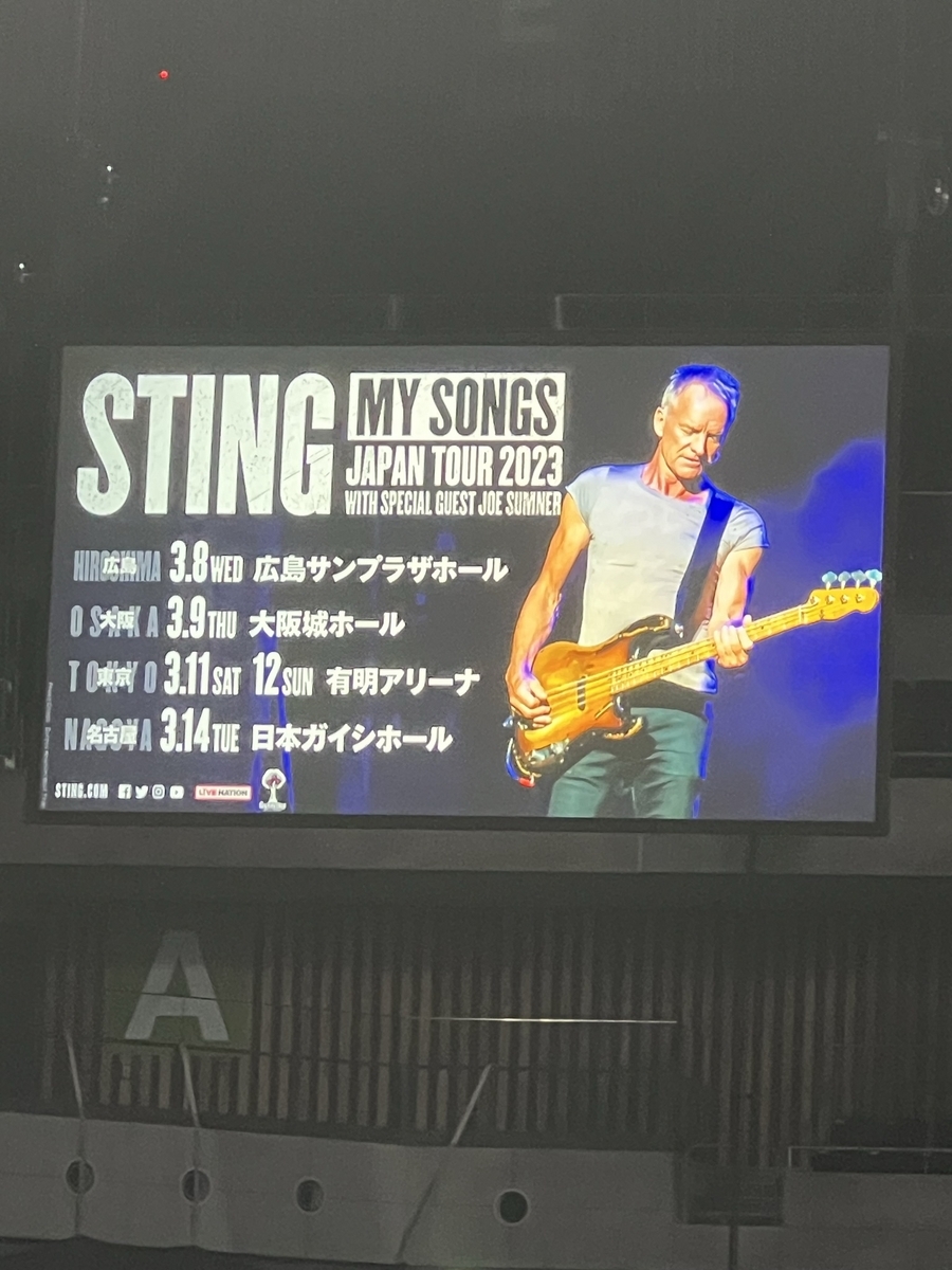STING MY SONGS JAPAN TOUR 20230312 IN 有明アリーナ volume 2 - 肥満と薄毛からの脱出！「背水の陣」に直面した中年男の日記