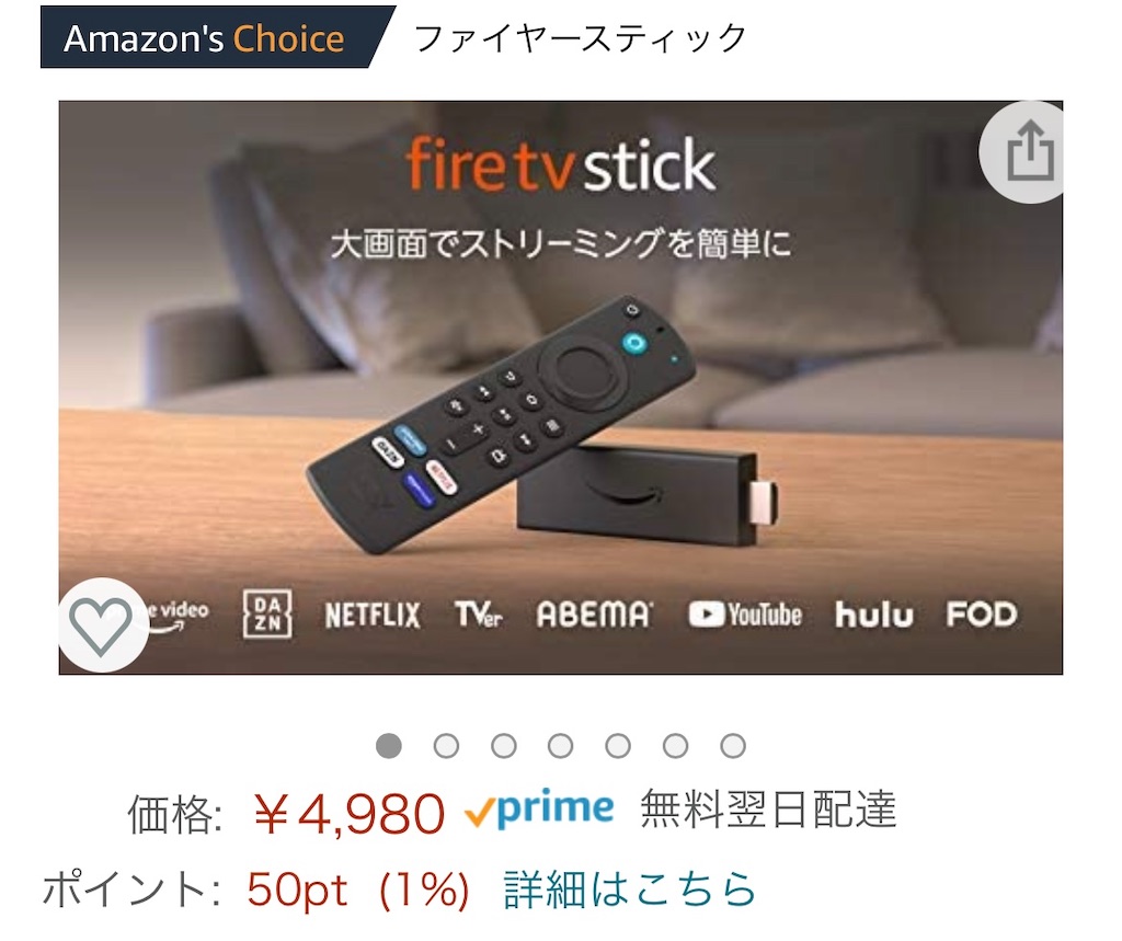便利？車にfire tv stickを装着 「Amazonブラックフライデー」に乗っかり - ヒイデルブログ