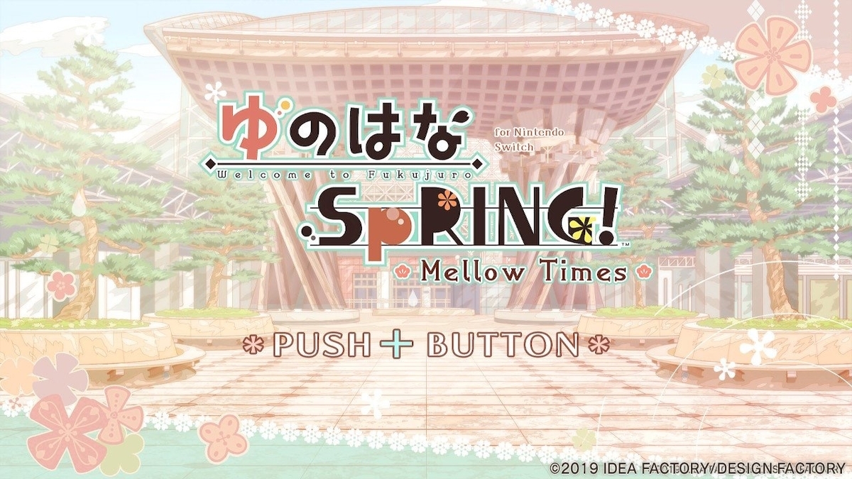 ゆのはなSpRING！ ～Mellow Times～ - 元カレたちのストーリー