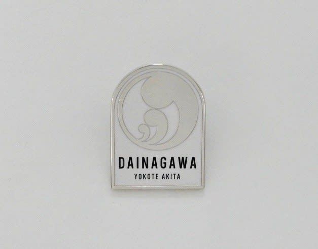 ㈱大納川「大納川 純米大吟醸」 - pins-k’s diary