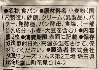 無添加食パン セブンイレブンでサクッと買えます！ - pipinu-blog