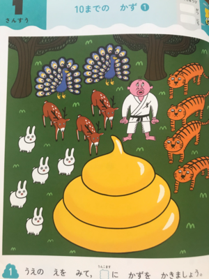 小1 夏休みの勉強 - pipinu-blog