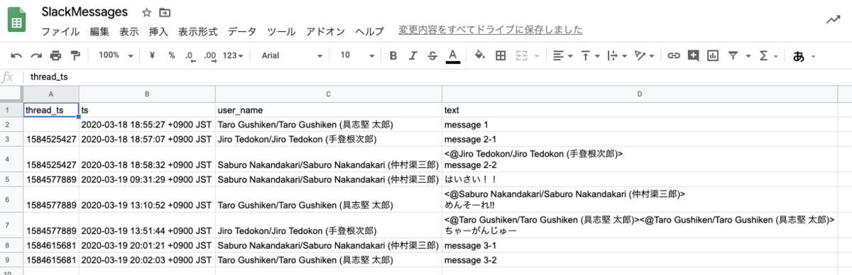 Slack のメッセージ履歴( JSON )を CSV に変換するツールを Go でつくった - ぴろログ