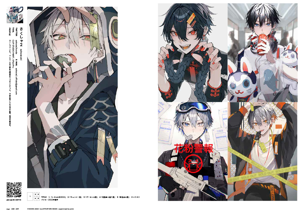 pixivが手がける170名の人気作家のイラスト集『VISIONS 2023 ILLUSTRATORS BOOK』がいよいよ10/4に発売！ 〜Mika Pikazo氏スペシャルインタビュー ...
