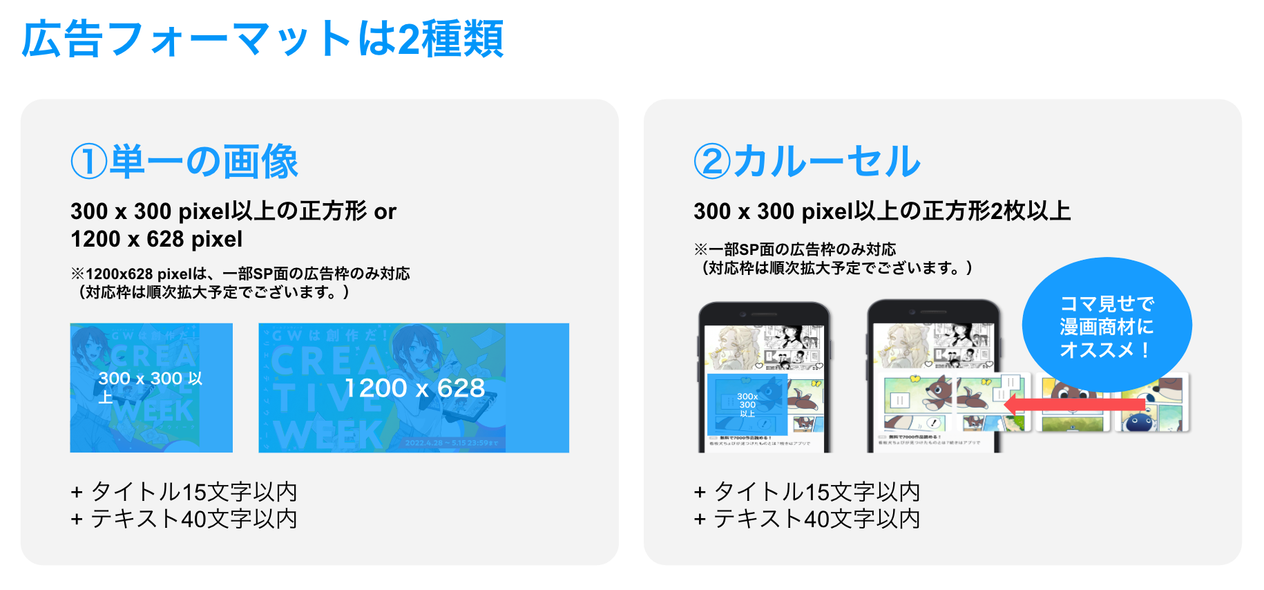 pixivに運用型広告が簡単に出稿できる「pixiv Ads」を提供開始 ~アニメ・マンガ・ゲームなどのエンタメ系商材に特化した広告プラットフォーム~ - ピクシブ株式会社