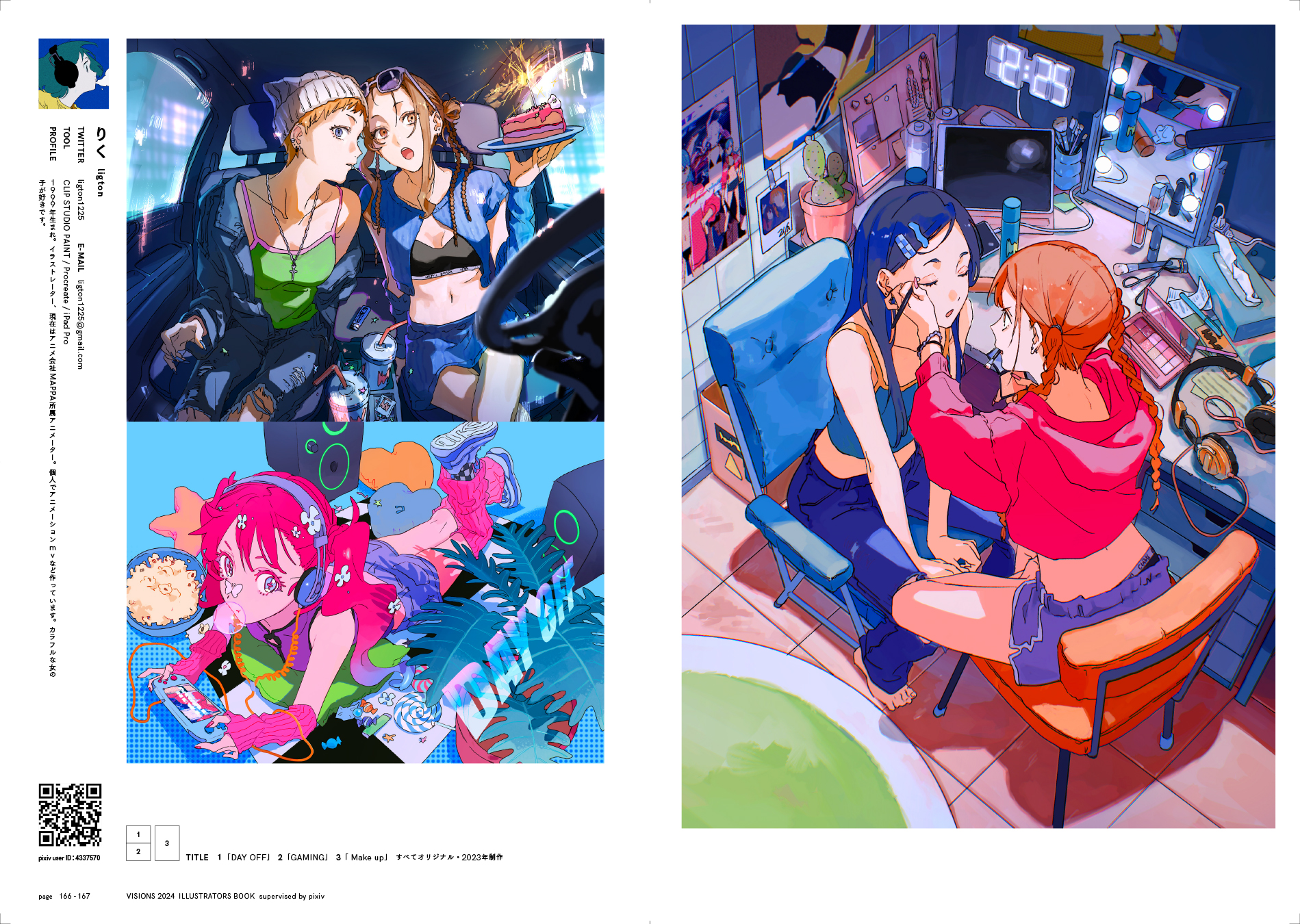 pixiv監修のイラスト集 シリーズ最新刊『VISIONS 2024 ILLUSTRATORS BOOK』が9月28日（木）に発売！ 国内外で ...