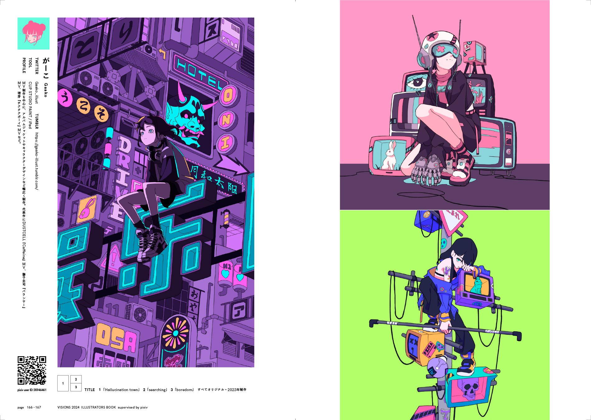 pixiv監修のイラスト集 シリーズ最新刊『VISIONS 2024 ILLUSTRATORS BOOK』が9月28日（木）に発売！ 国内外で躍進する170人の作家の作品を多数掲載 ~人気 ...