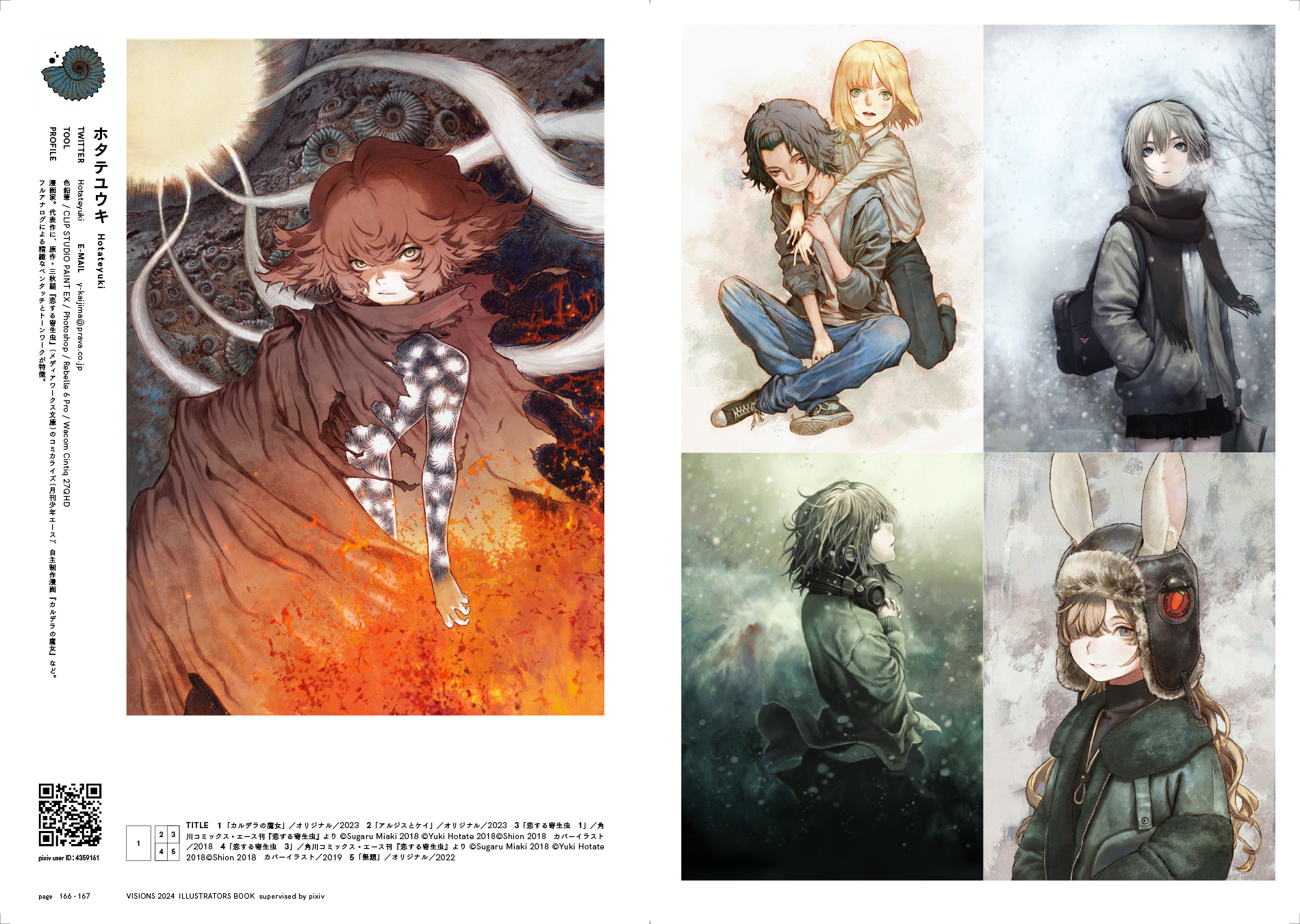 pixiv監修のイラスト集 シリーズ最新刊『VISIONS 2024 ILLUSTRATORS BOOK』が9月28日（木）に発売！ 国内外で ...