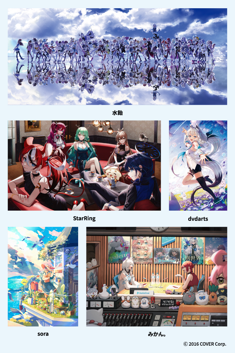 「ホロライブ」初の公式商業画集「ホロライブクリエイターコンテスト2023 pixiv COLLECTION」が発売！ 〜豪華店舗特典の配布や、韓国・台湾での連動イベント開催も決定 ...