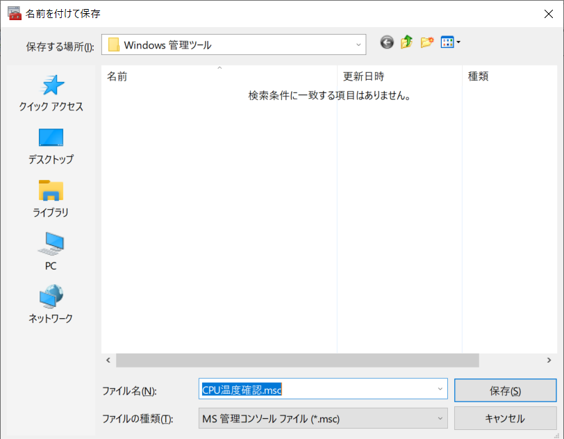 CPU温度の確認 - plain-technote