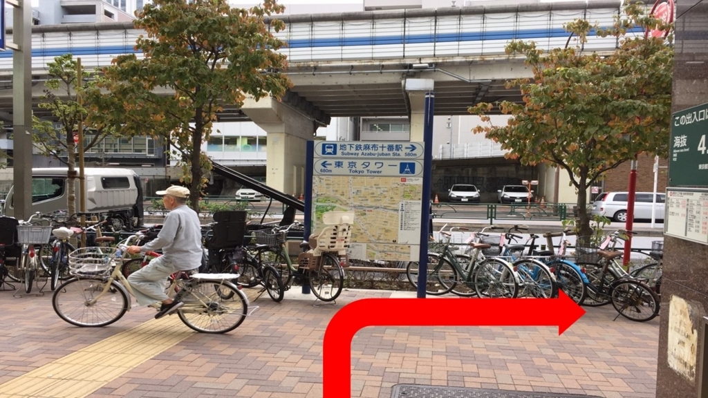 From Akabanebashi Station(赤羽橋駅からの行き方) - Guest House Tokyo Azabuのブログ