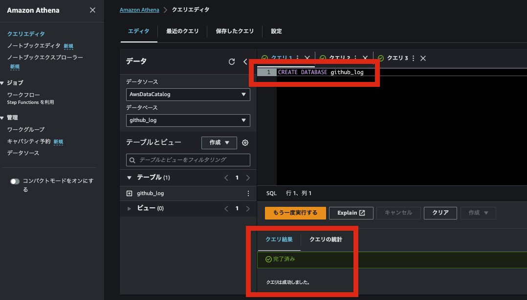 GitHub Enterprise ServerのログをAmazon S3へ転送してAthenaで確認できるようにしてみた - PLAY DEVELOPERS BLOG