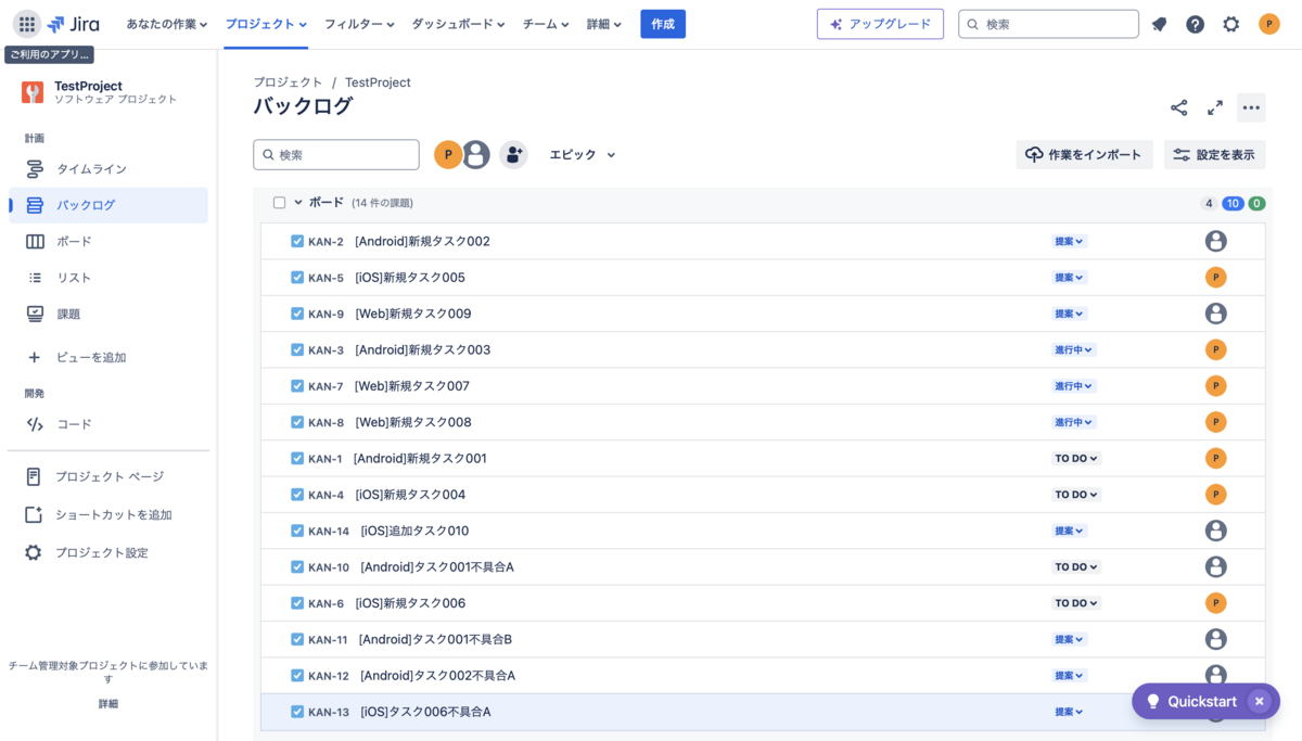 スプレッドシートと Jira を連携し課題リストを作成する - PLAY DEVELOPERS BLOG