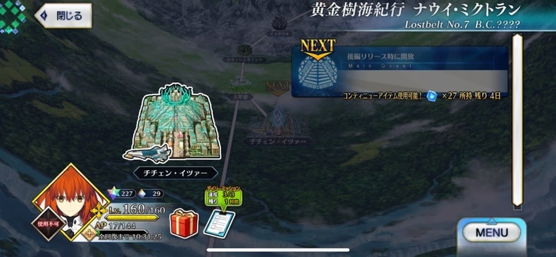 FGO - プラグカブリオレ！！buchiblog