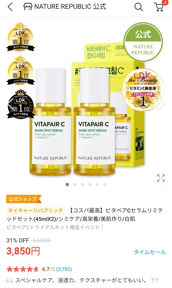 ネイリパのビタペアCセラム大好き🎶 - pmomo_tarop’s blog