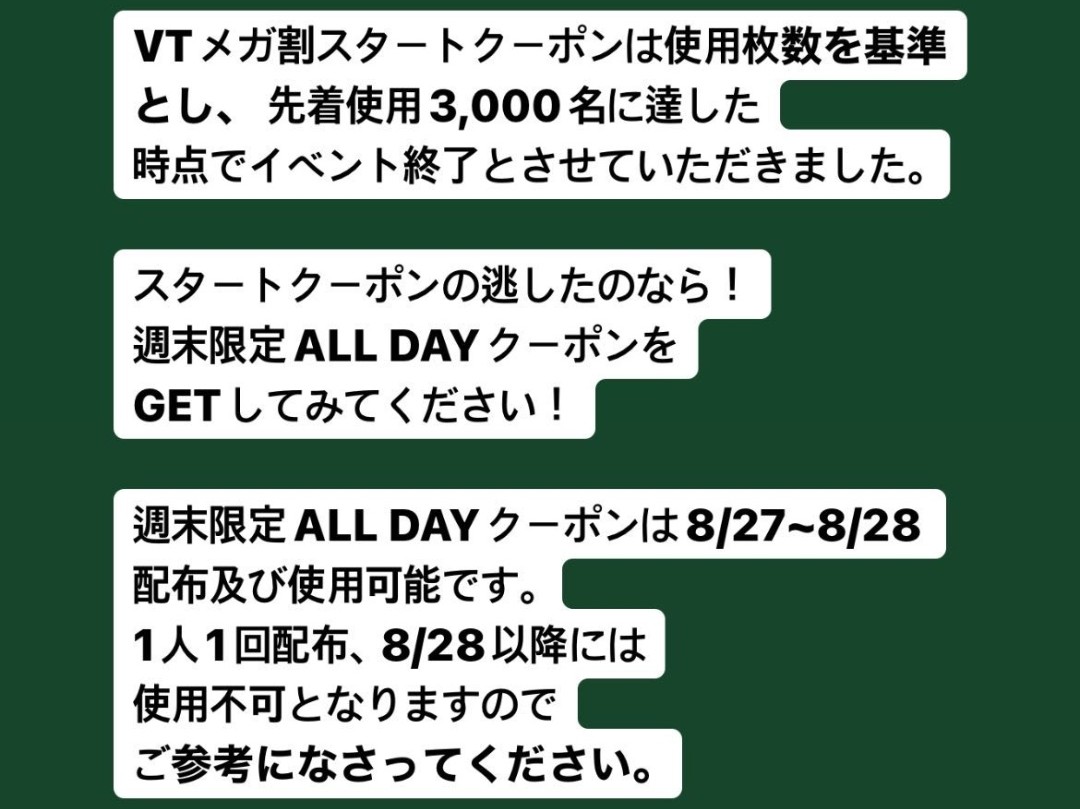 Qoo10メガ割のサプライズクーポンが届いた🎶 - pmomo_tarop’s blog