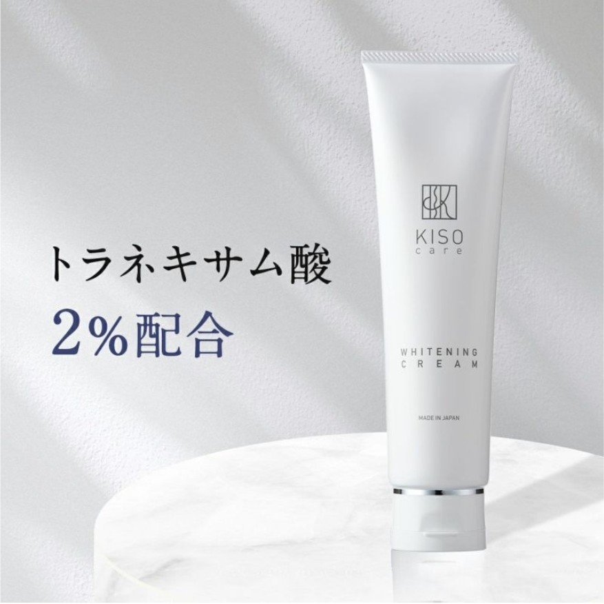 KISOの美白クリーム、似た名前の2つの製品を紹介します🎶 - pmomo_tarop’s blog