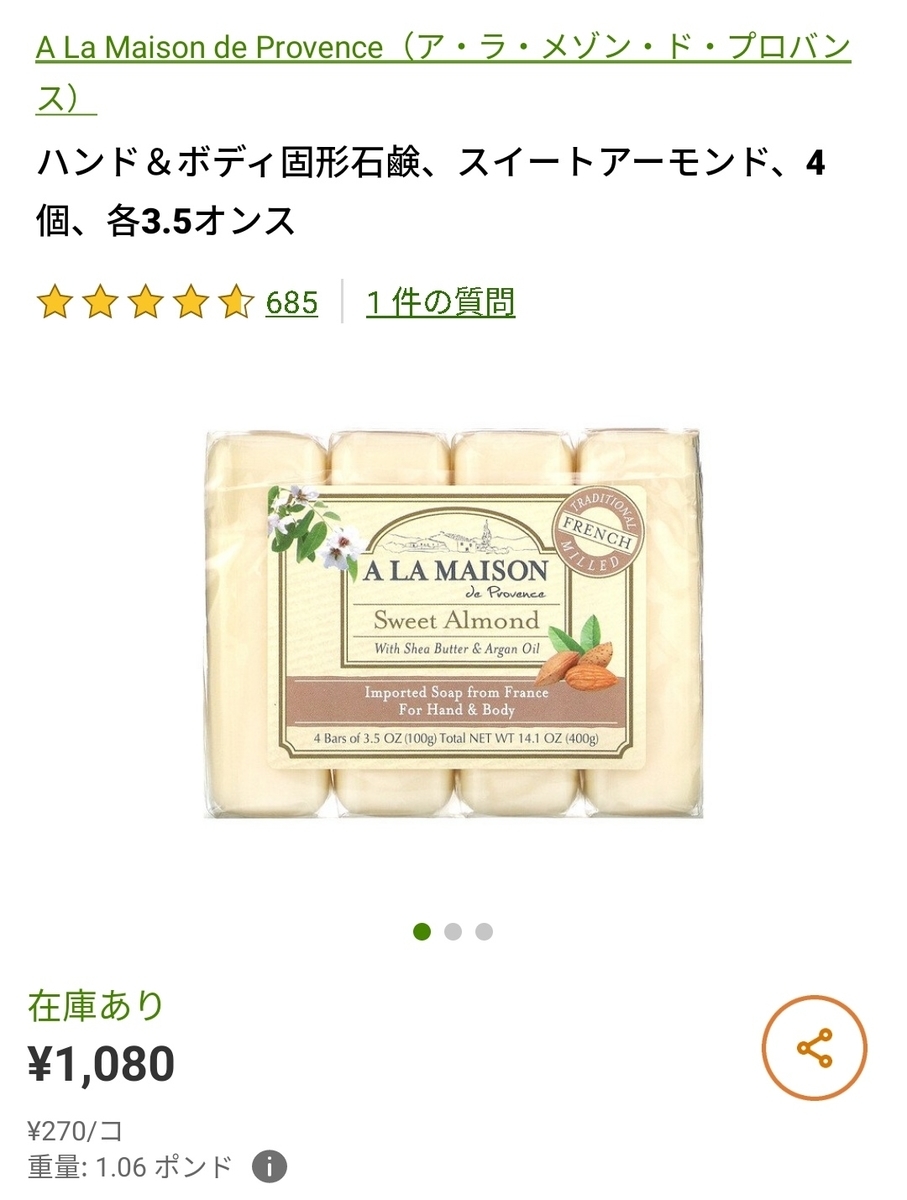 昔好きだったSAPPO HILLの石鹸の成分を調べてみた🎶 - pmomo_tarop’s blog