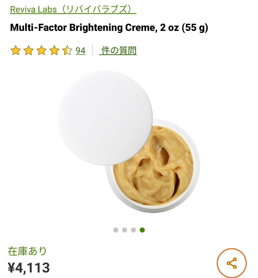 iHerb編🎶ニキビや皮脂抑制に効くアゼライン酸配合の気になる美容液・クリーム - pmomo_tarop’s blog