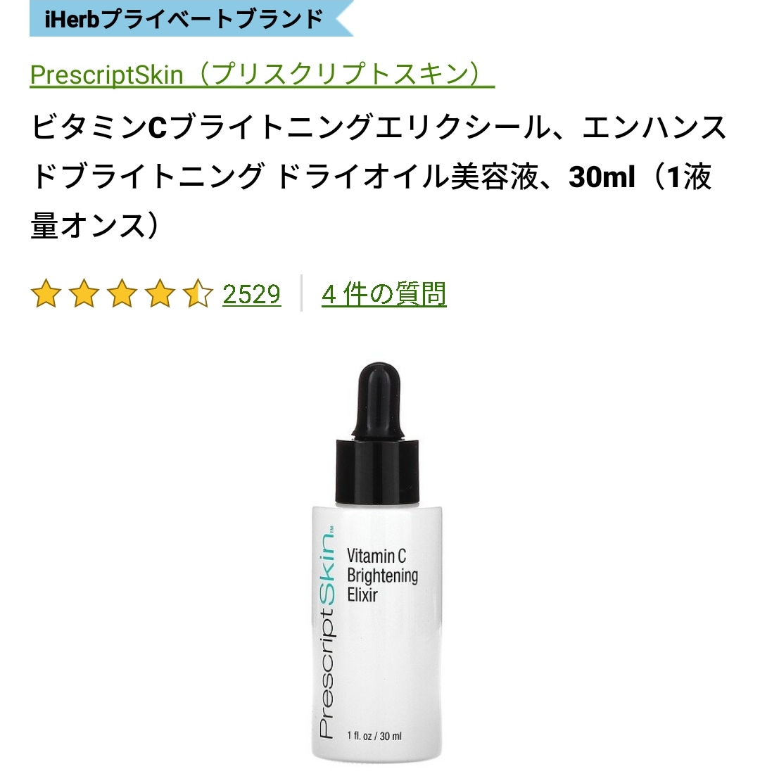 iHerb編🎶ニキビや皮脂抑制に効くアゼライン酸配合の気になる美容液・クリーム - pmomo_tarop’s blog