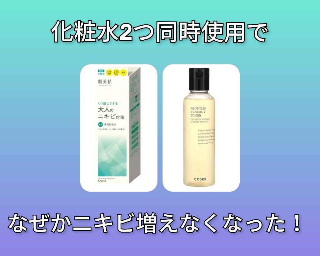 最近使ってる化粧水🎶＆連続投稿31日目！ - pmomo_tarop’s blog