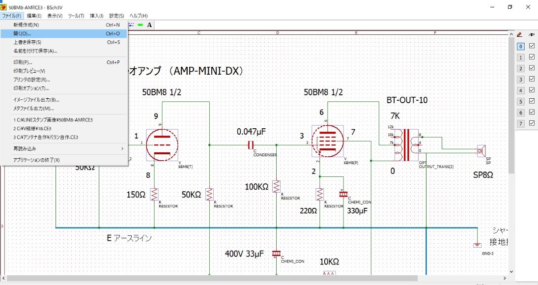 回路図作成ソフトBsch3vを使う - POCHIの日記