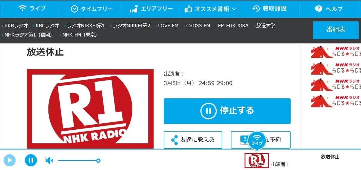 JOLK NHK福岡第一放送 - POCHIの日記