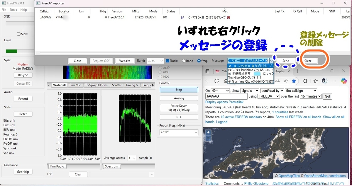 FreeDVメッセージ登録 - POCHIの日記