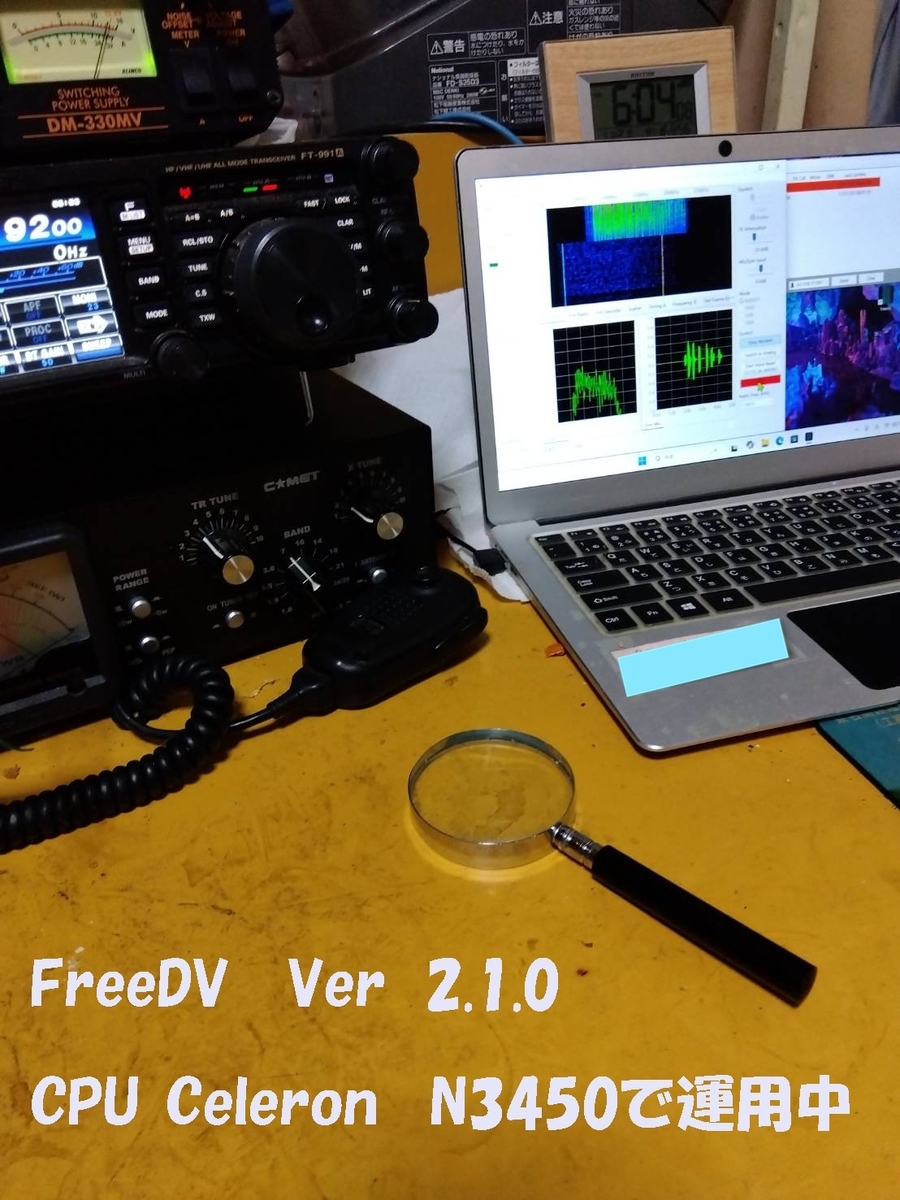 FreeDV Ver 2.1.0 をインストール - POCHIの日記