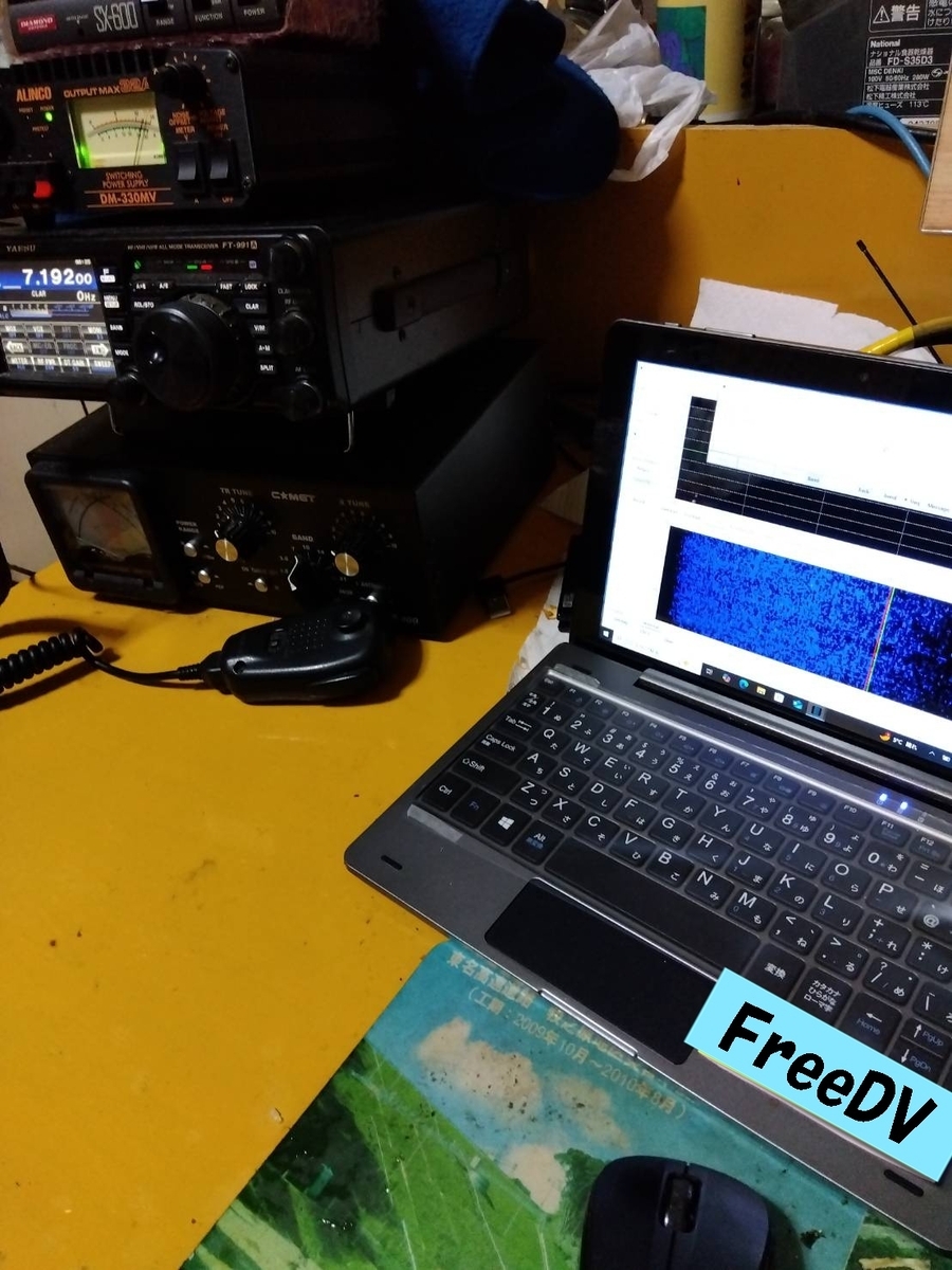 FreeDV Ver 2.1.0 をインストール - POCHIの日記