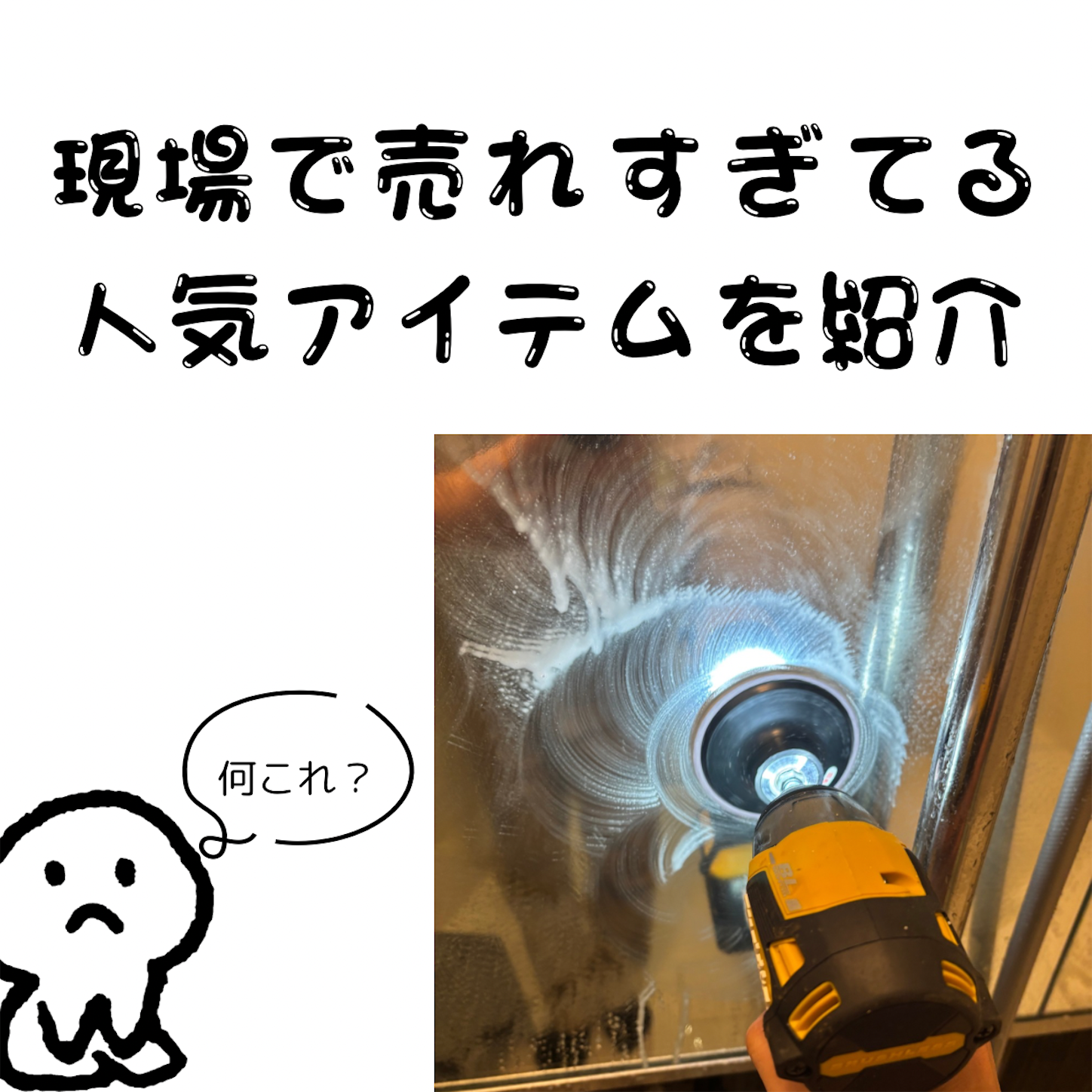 イチグチ(Ichiguchi)BSスカットディスクセットで簡単お風呂の鏡鱗取り！プロのおすすめ方法 - kensetu-nekoのブログ