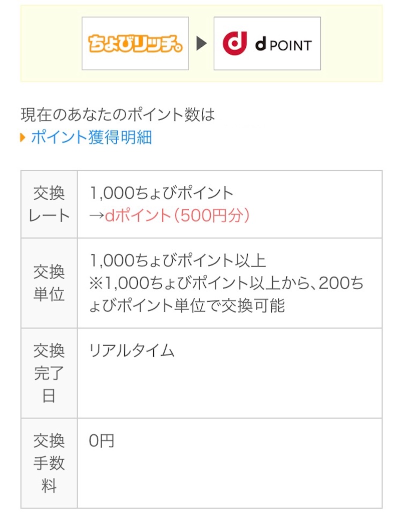 「Dprime〜」インストール＋条件クリアでポイントGET - pointwalker資産運用ブログ