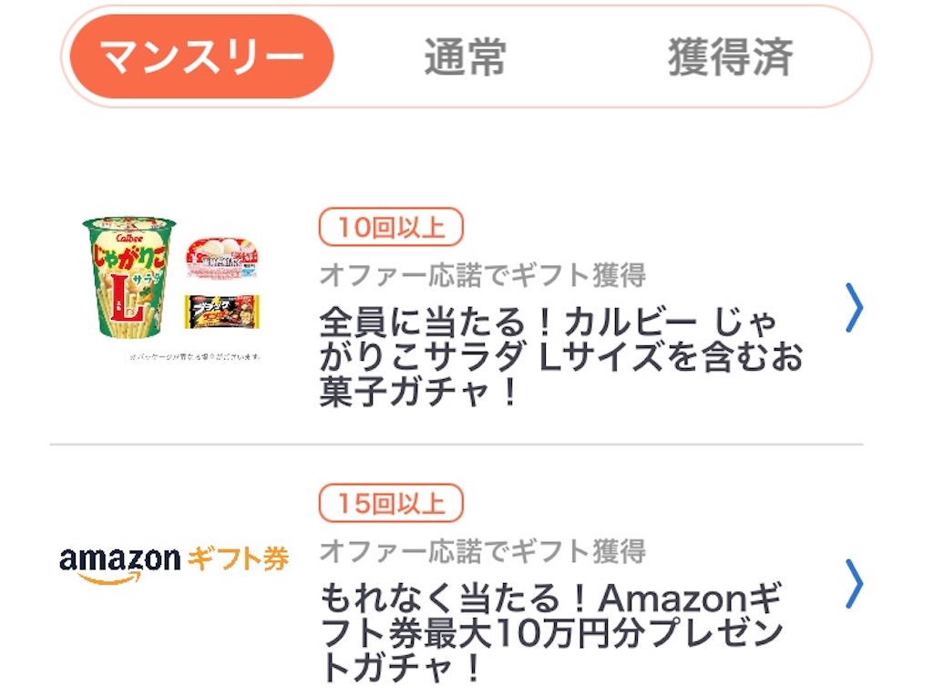 「Dprime〜」インストール＋条件クリアでポイントGET - pointwalker資産運用ブログ