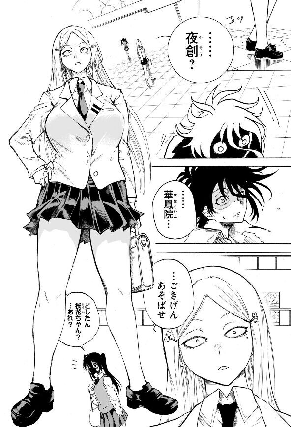 ジャンプ新連載第2弾「Bの星線」は「PPPPPP」のリベンジとなるか？他 の巻 - LUCKY☆LAND