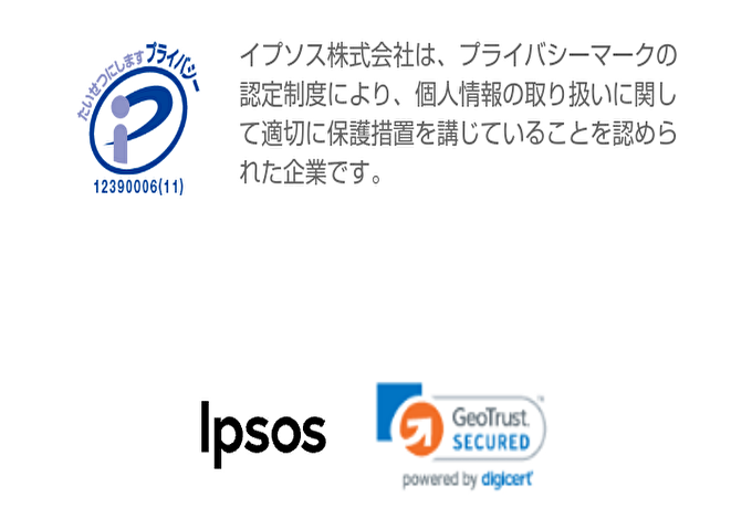 Ipsos iSay(イプソス·アイセイ)に登録、お試しで使ってみた感想！アンケート·モニターサイト - ポイLifeマネー