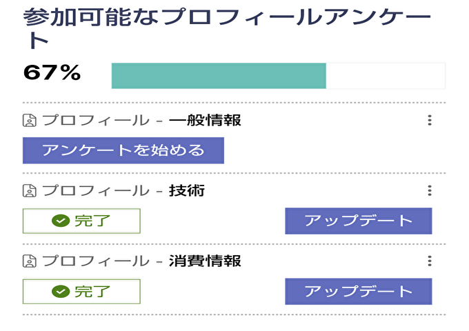 Ipsos iSay(イプソス·アイセイ)に登録、お試しで使ってみた感想！アンケート·モニターサイト - ポイLifeマネー