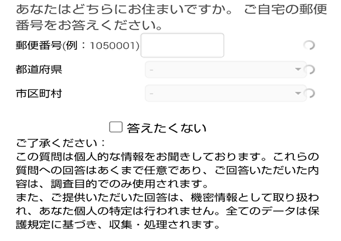 Ipsos iSay(イプソス·アイセイ)に登録、お試しで使ってみた感想！アンケート·モニターサイト - ポイLifeマネー