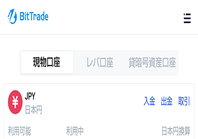 ビットトレード(BitTrade)紹介コードキャンペーン|口座開設&取引実績完了で最大3,500円 - ポイLifeマネー