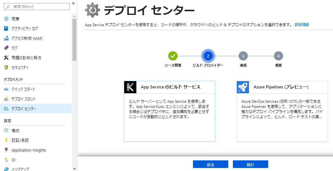 Azure Web Apps + ASP.NET での初回ページ表示遅延対策 - poke_dev’s blog