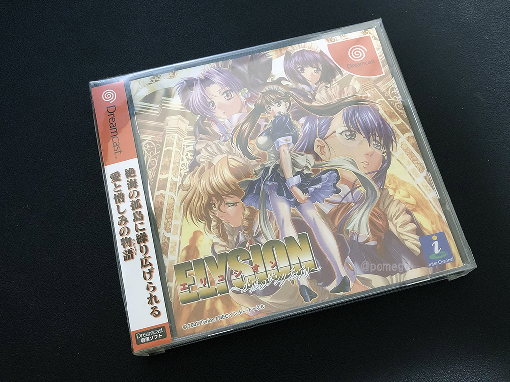 ドリキャス版「ELYSION 〜永遠のサンクチュアリ〜」に18禁の内容で遊べる状態のデータが発見される - はじまりはビープ音