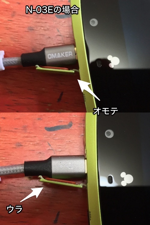 OmakerリバーシブルMicro USBケーブルの1週間使用レビュー！【レビュー】 - ぽんたが携帯電話をいじくってみる