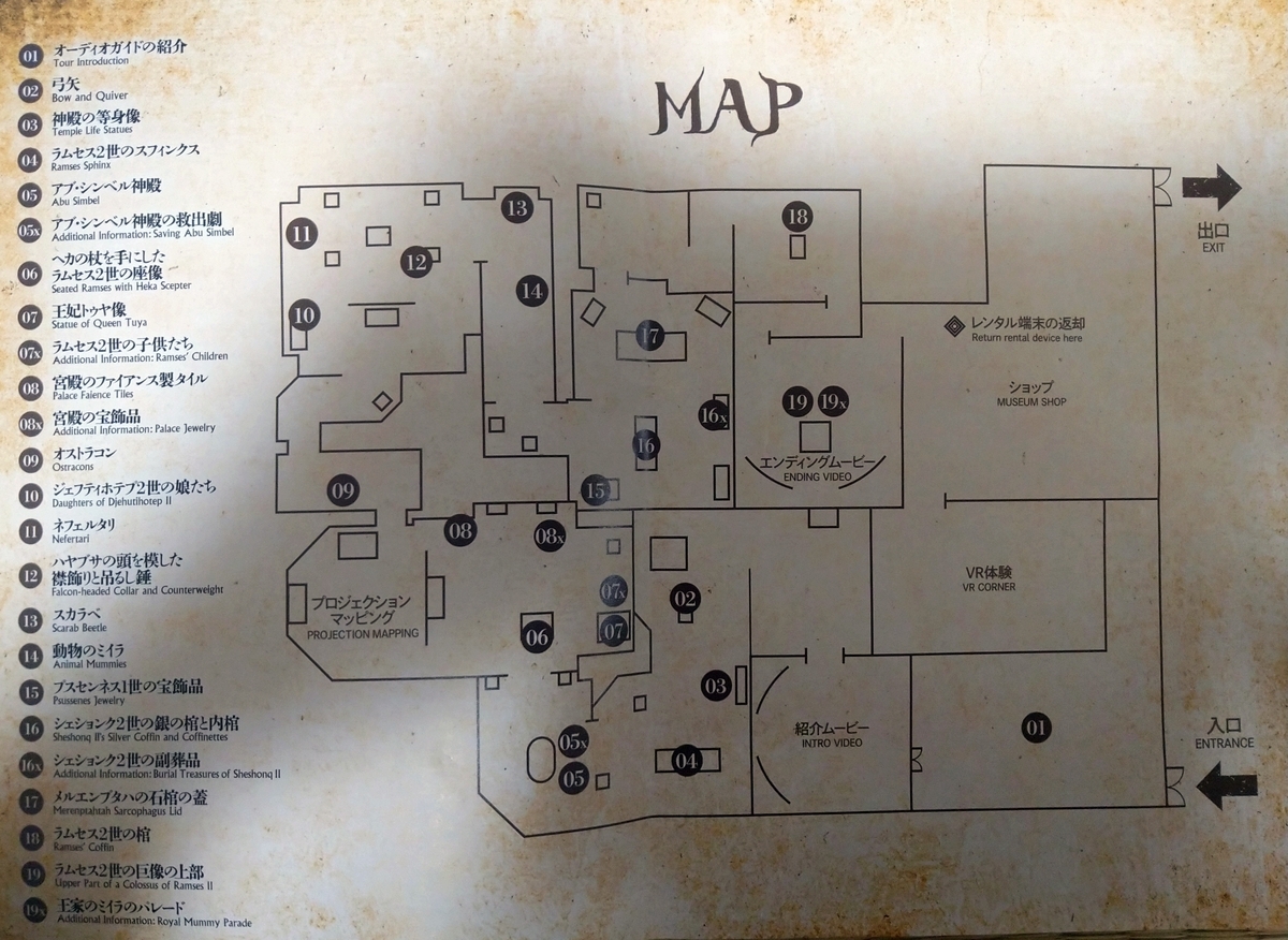 「ラムセス大王展」レビュー（ラムセス・ミュージアム at CREVIA BASE Tokyo（豊洲） 2025） - たぬちゃんの怠惰な日常