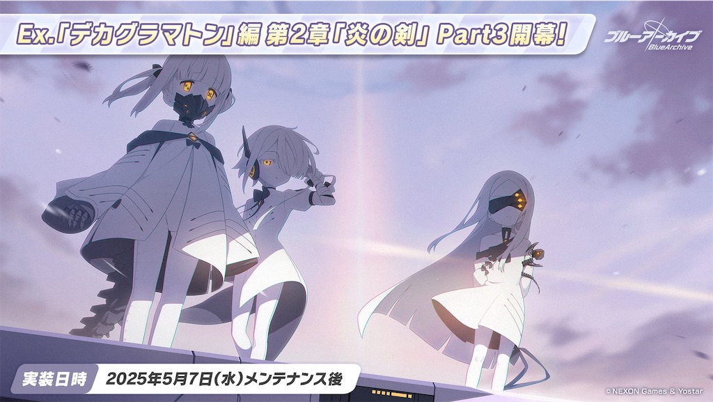 6th PVに踊りくるうおたく【ブルアカ】 - ぽむぜろアーカイブ