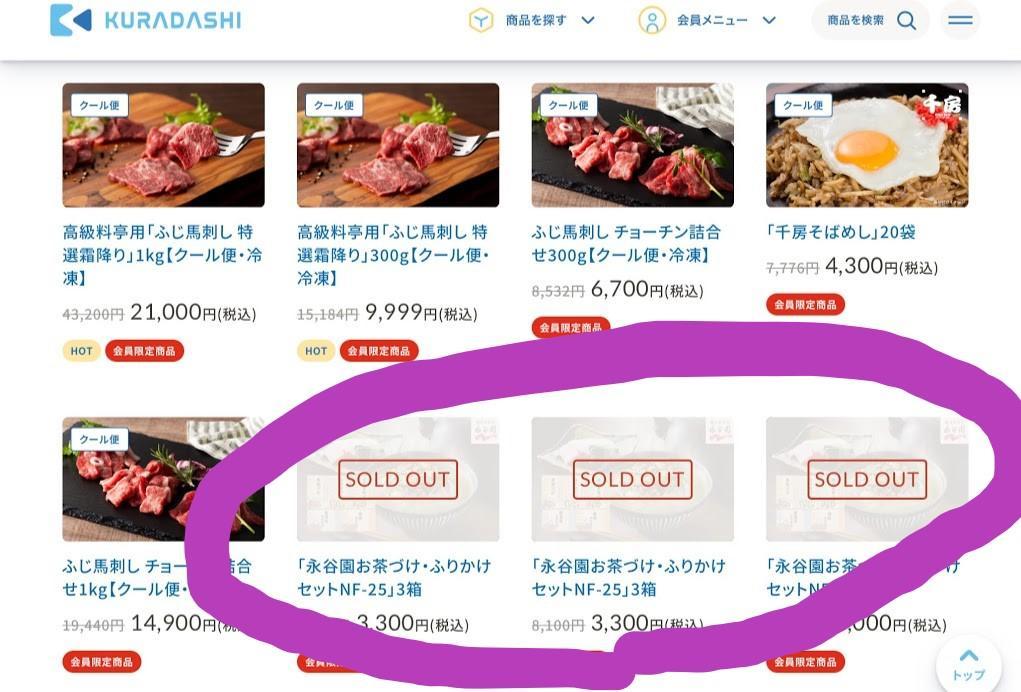 フードロス削減！社会貢献型ショッピングサイト『クラダシ(KURADASHI)』で100時間タイムセール実施中♡ - シングル＆ワーキングママのぽんちゃん日記